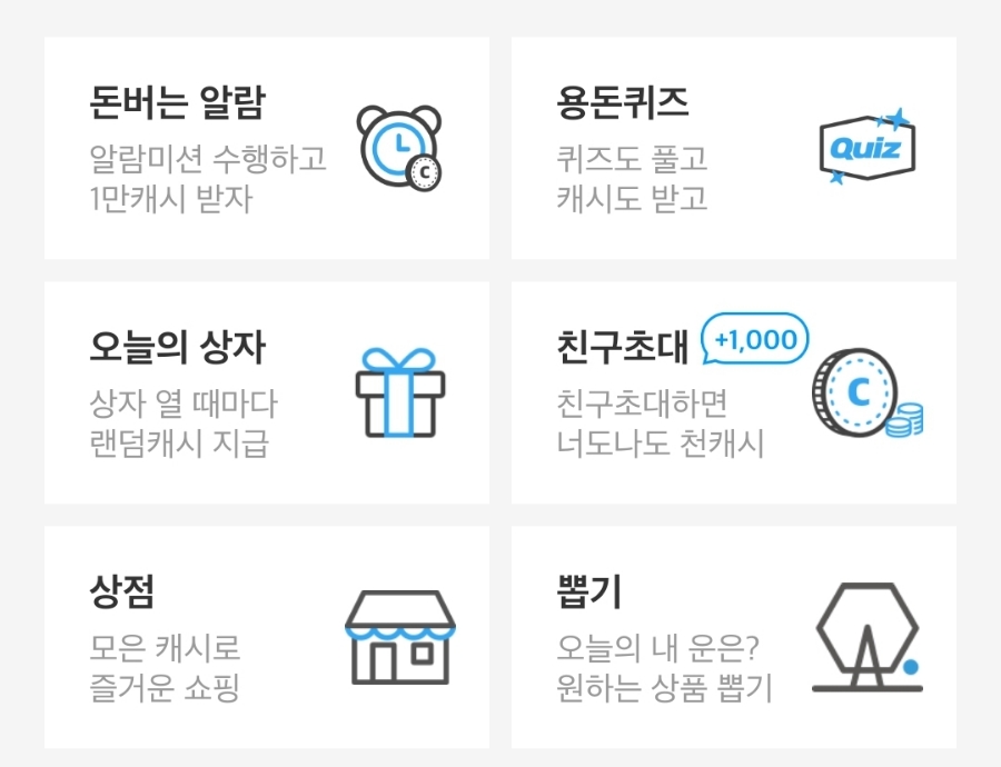 타임스프레드 캐시닥 지니어트 101만명 성분전문가 ㄷㄹㅌㅍㅇ 어니언 뉴페어 겔크림 9월21일 11시 정답 네이버 블로그